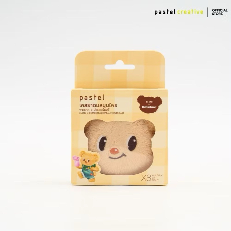 PASTEL x Butterbear Butter Bear Inhaler Case | Shopee Malaysia