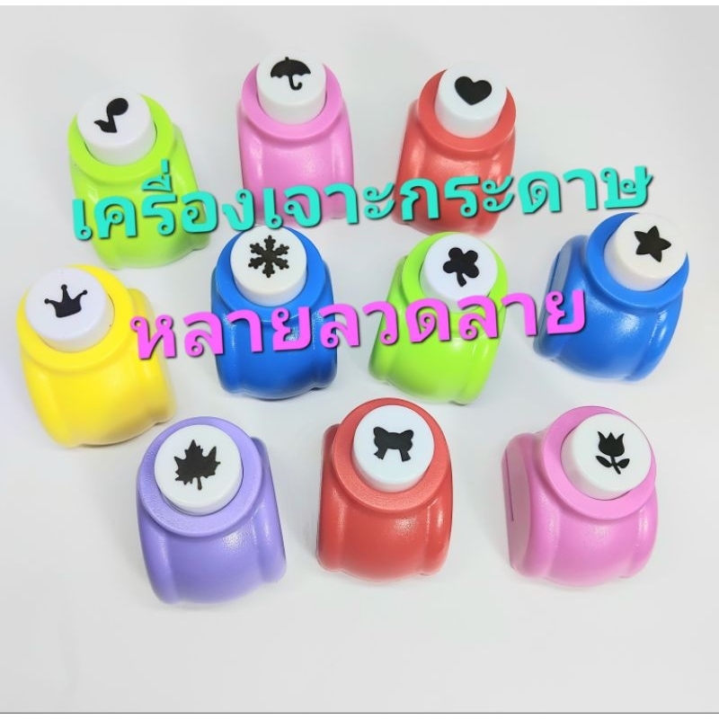 Paper Punching Machines Various Patterns Cute Creative Beautiful Design ...