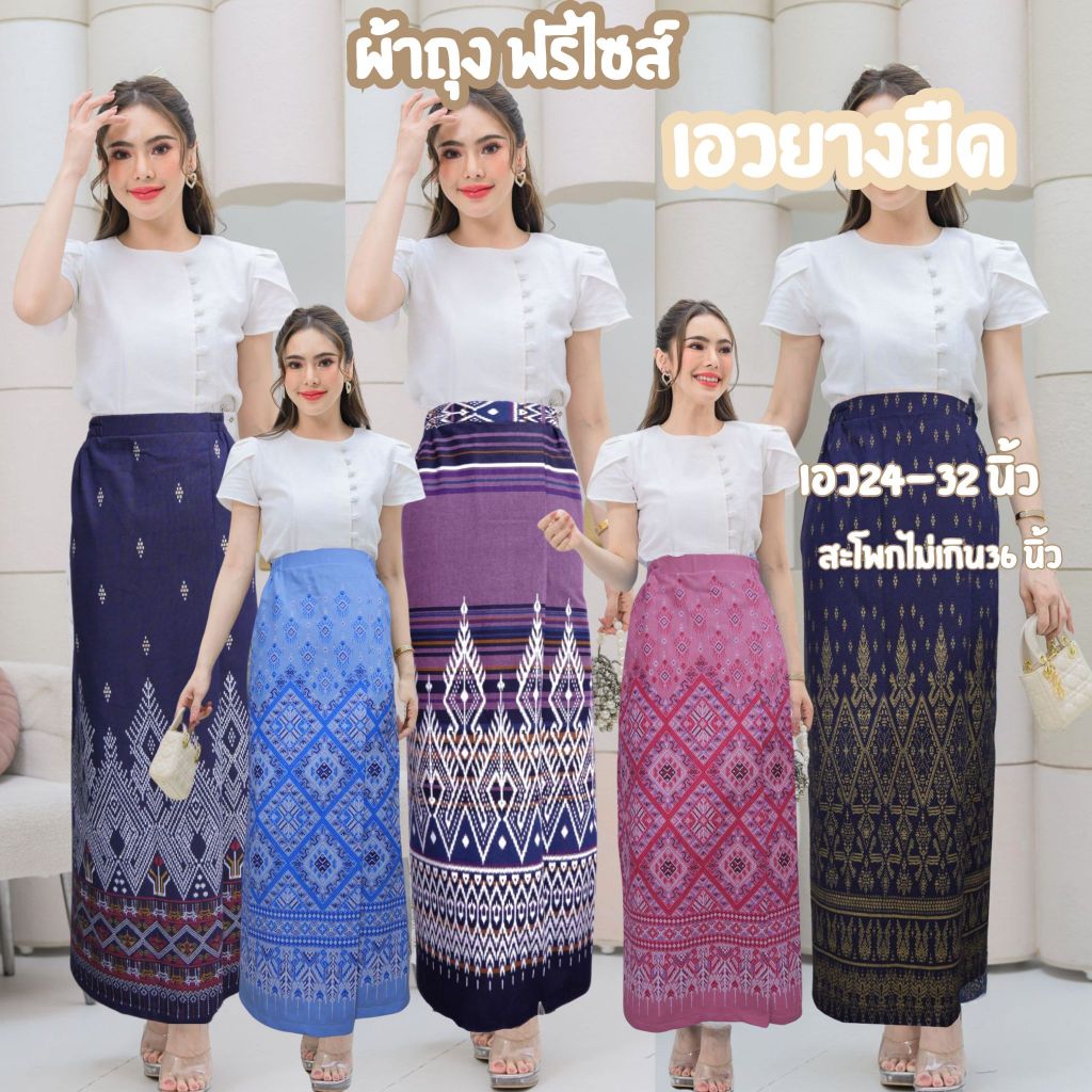 Thai Patterned Sarong Fabric With Elastic Waist. Can Be Worn At All No ...
