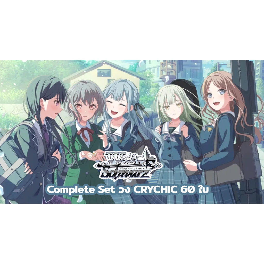 [Complete Set] Bang Dream! MyGo!!!!! x Ave Mujica: CRYCHIC (Each Pack ...