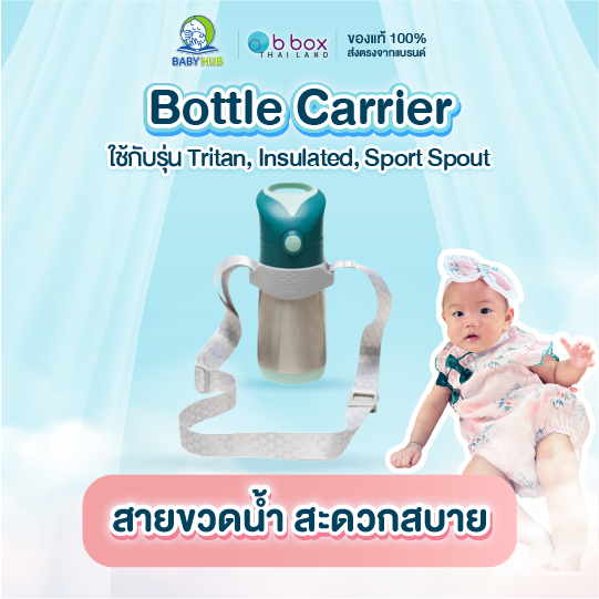 Bbox Bottle Carrier Water Strap Compatible With Tritan Insulated And ...