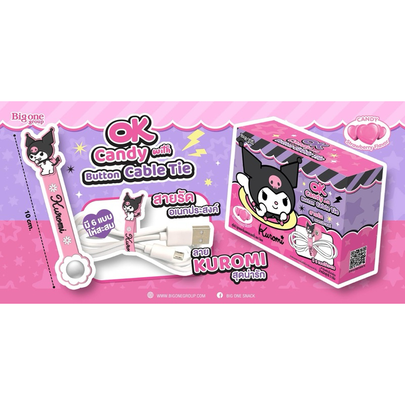 7-11 x OK Candy with Button Cable Tie Kuromi Multipurpose Webbing (7 ...
