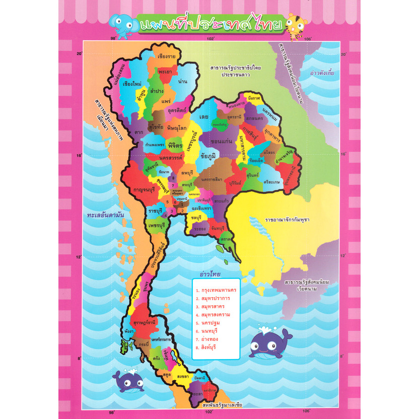 Njai (Map) Micro Poster A4 Thailand Map | Shopee Malaysia