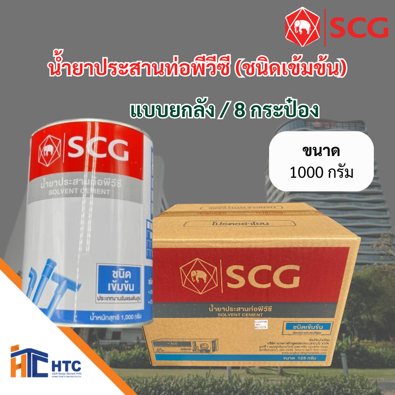 Pvc Pipe Binder (Concentrated Type) 250 G/500/1 000 G. | Shopee Malaysia