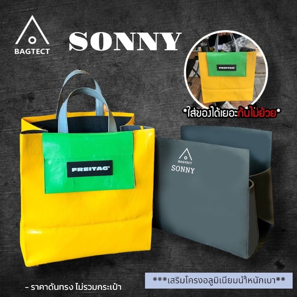 Push Up The Bag Freitag Model Sanny (F740) (F250) Full Piece (Bag Not ...