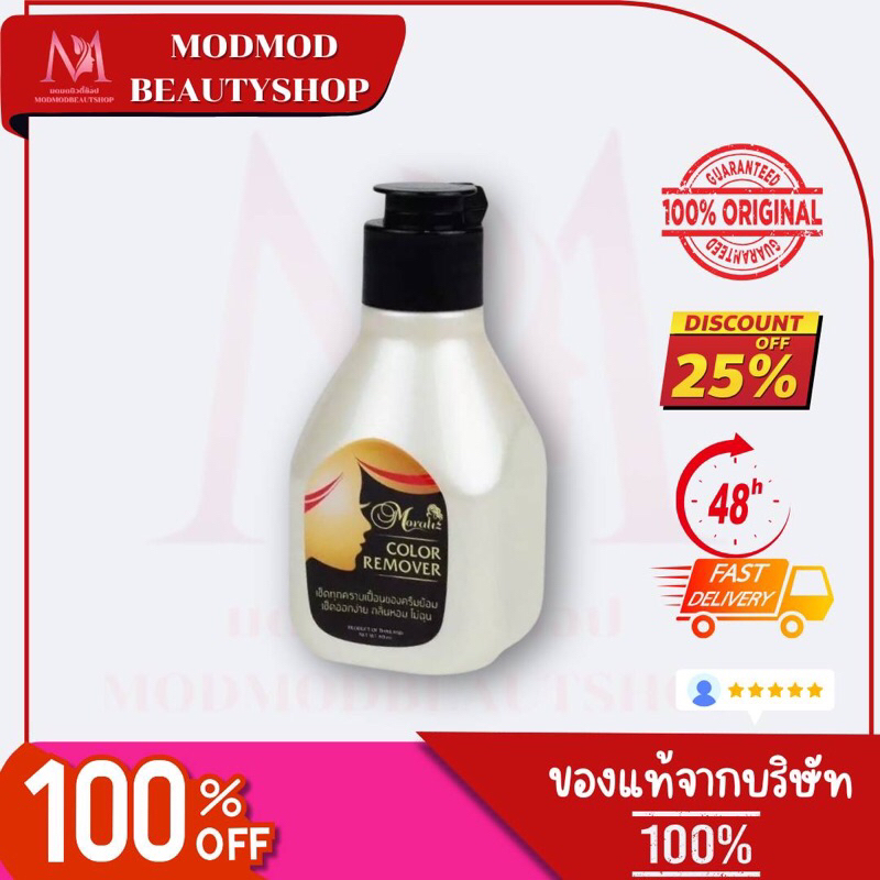 Hair Color Cleaner Wipe Dye Cream Moraliz Remover 80ml. | Shopee Malaysia