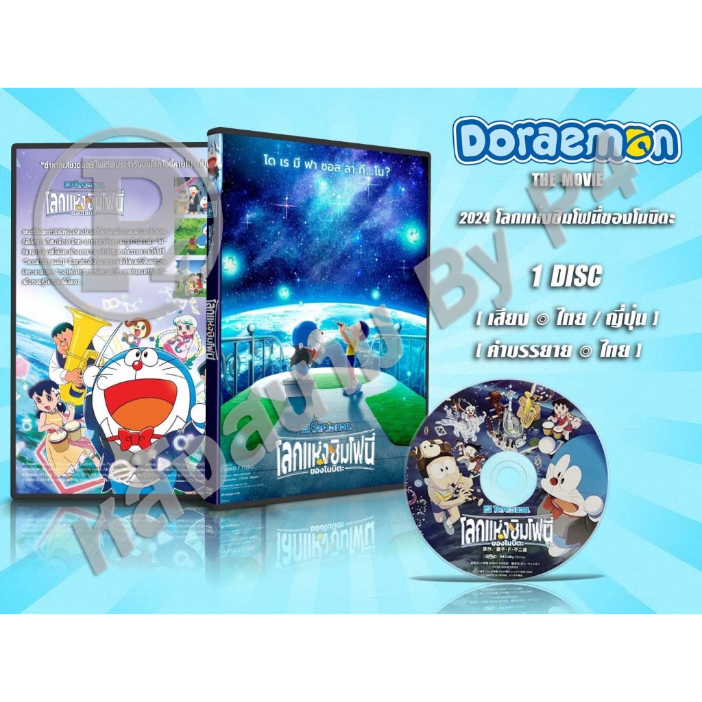 DVD Movie Master Doraemon The 1-28 (Doraemon) The 1-28 (1990-2024) Of ...