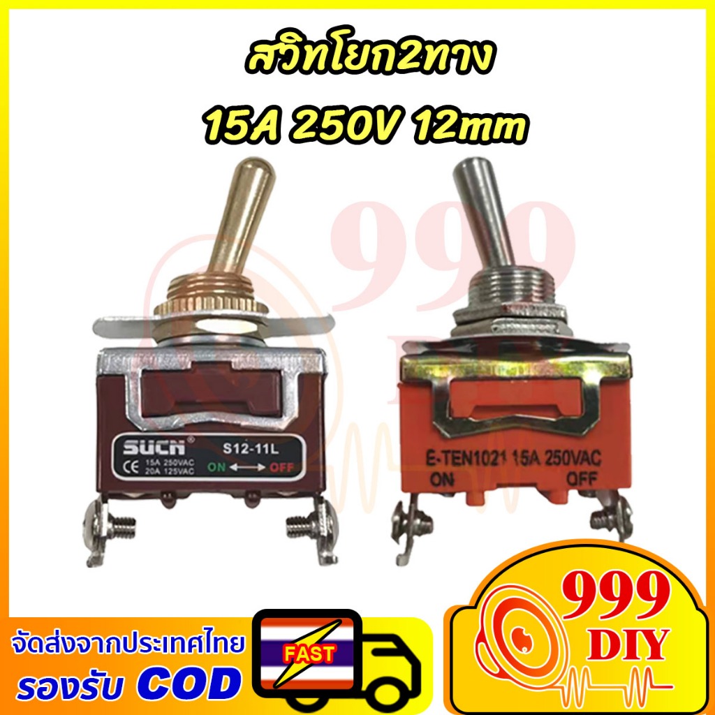 999DIY Gold Rocker Switch Good Quality 2 Way Lever ON-OFF 15A 250V/20A ...
