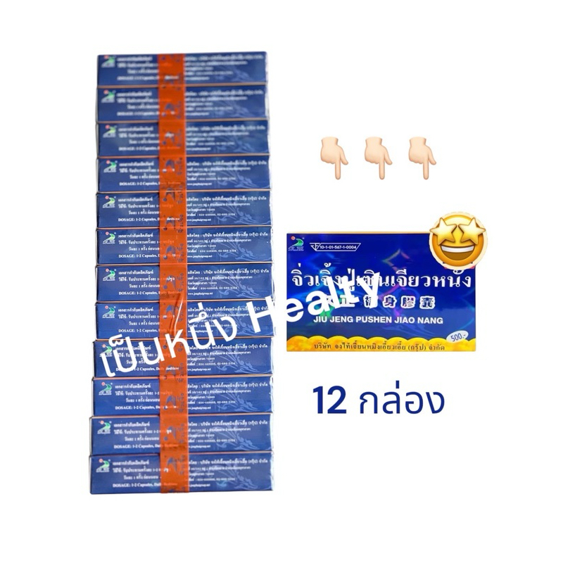 Pu-Si u Jiao Nha J Dietary Supplement Product 1 Box Contains 6 Capsules ...