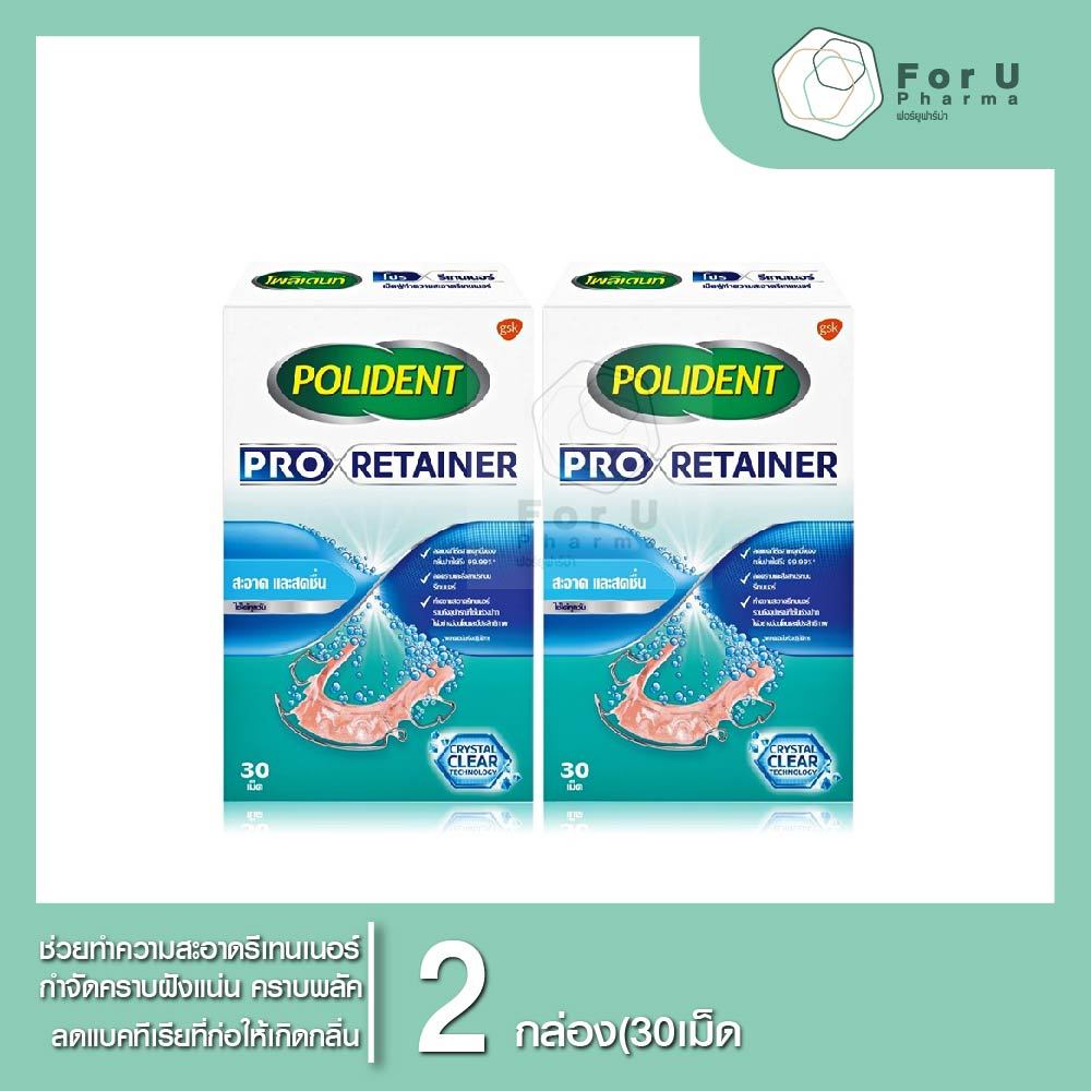 Polident Pro Retainer Polydent 30S (2 Boxes) | Shopee Malaysia