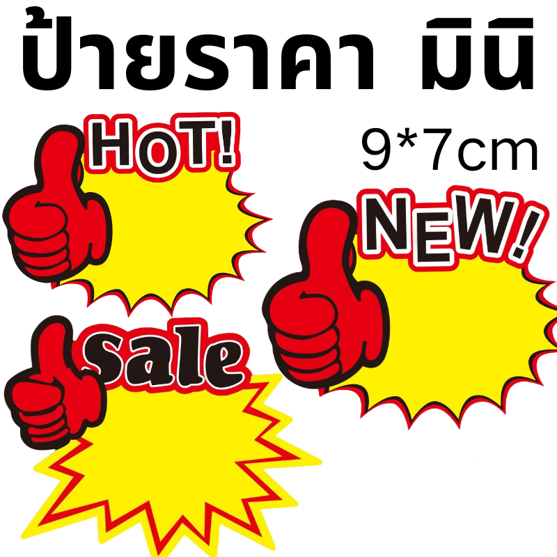 10 Sheets Per Pack 9 Baht Billboard Stop Every Eyes Signs Cell Labels ...