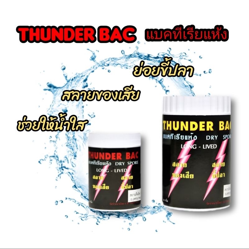 THUNDER BAC Under Dry Bacteria Powder Dissolve Waste Break Down Fish ...