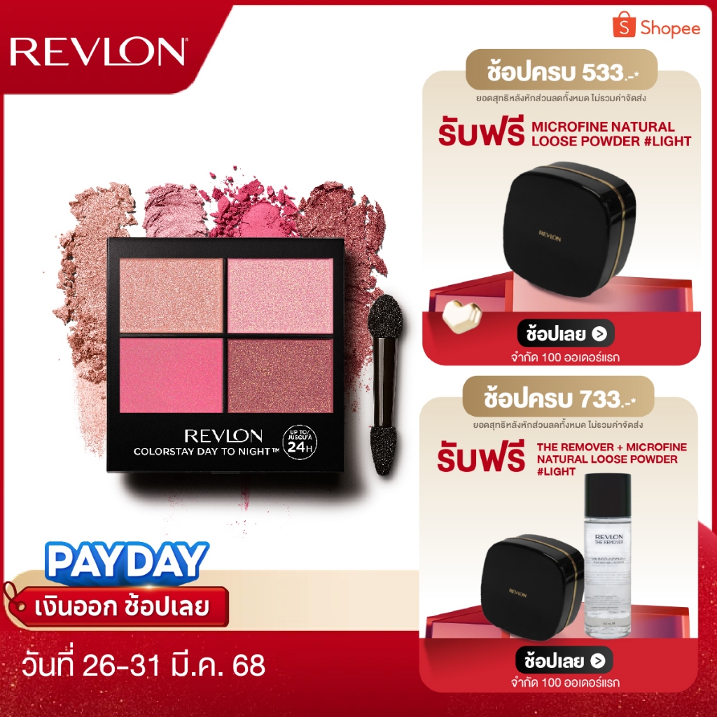 Revlon Colorstay Day To Night Eyeshadow Quad | Shopee Malaysia