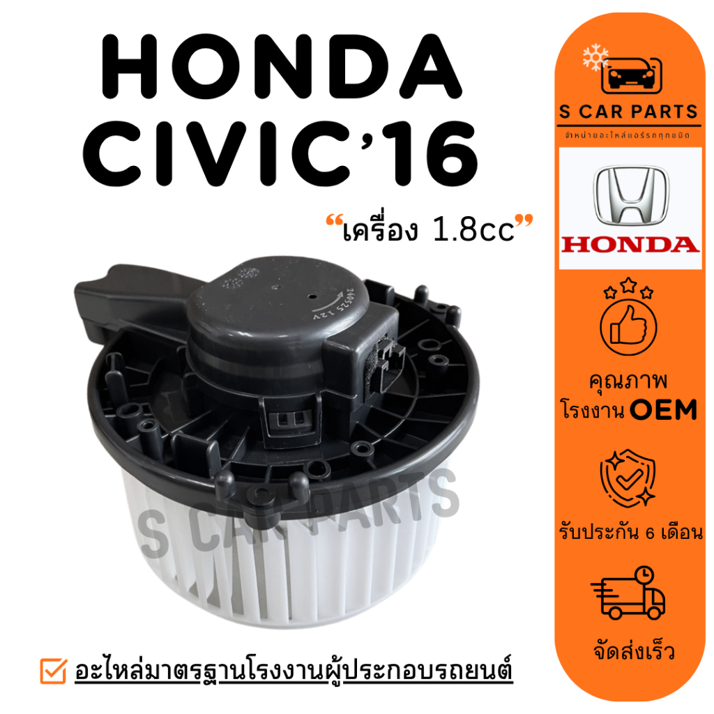 Blower HONDA CIVIC 2016-2017 FC FK Engine 1800cc 1.8cc 16-17 Bower Aircond Motor Car Air ...