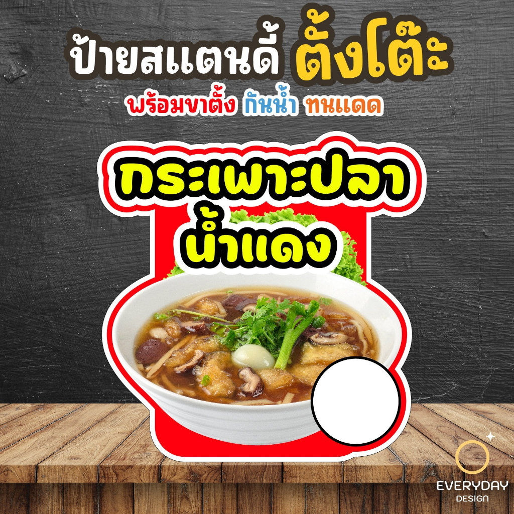 Fish Maw Sign Pop Up Stand Desktop With Size A4 A3 A2 A1 Future Board ...