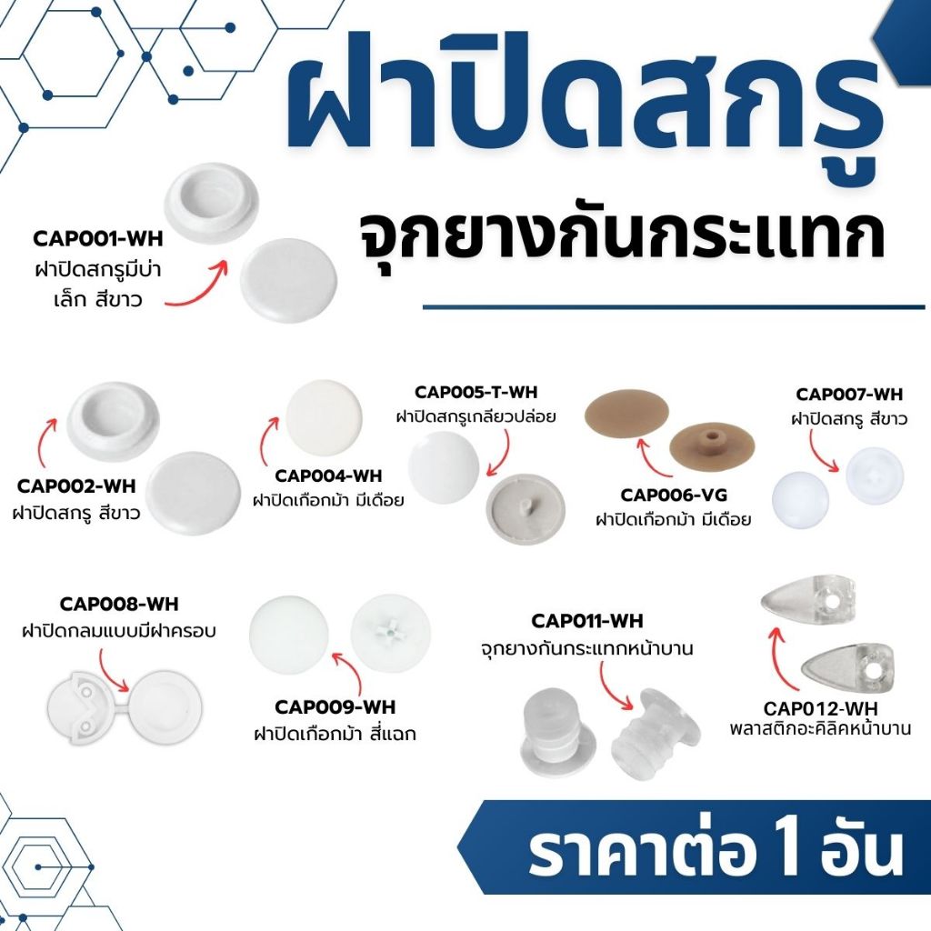 Screw Cap Rubber Shock Absorber Plastic Cover Nut Prevent Screws From ...