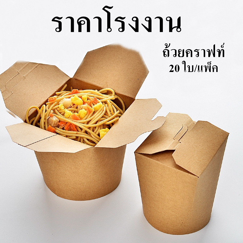 Kraft Paper Food Box Shredded Chicken Noodles Stir-Fried Mama (20 ...