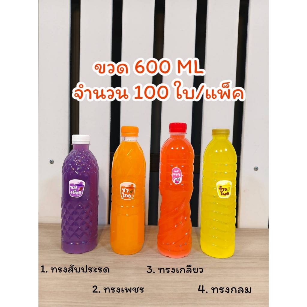 (100 Bottles)600 ml Plastic Water Bottle Is Available In 4 Types Short ...