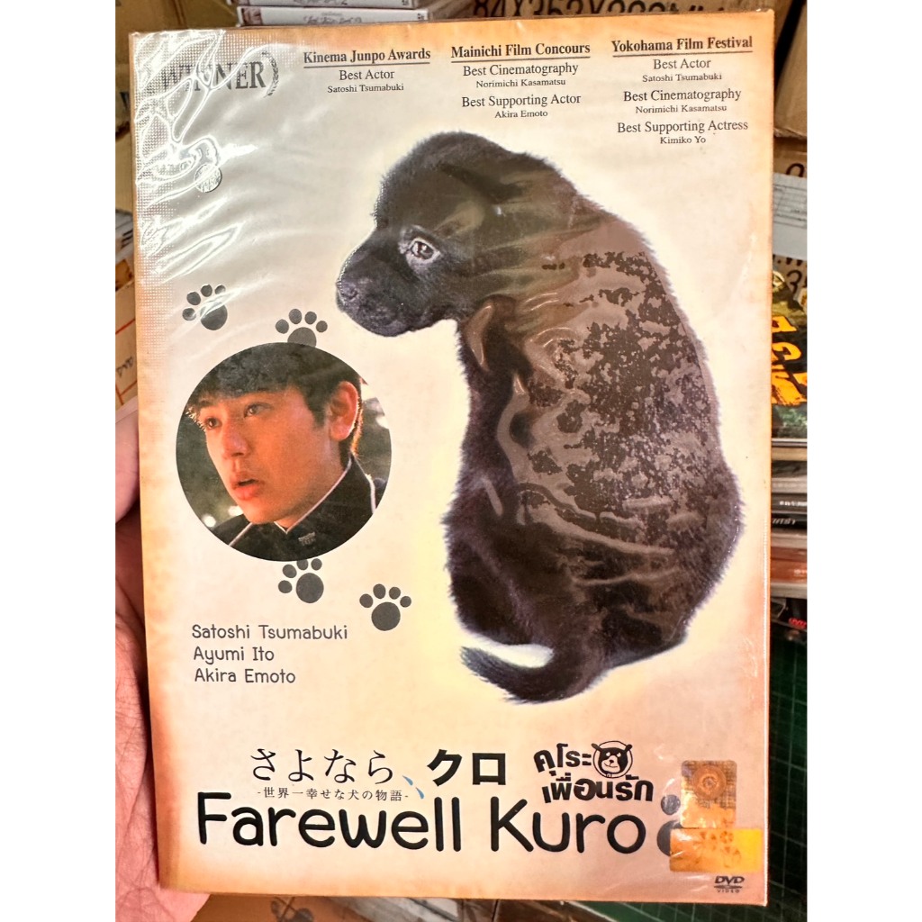 DVD: Farewell Kuro (2003) Kuro's Bf "Satoshi Tsumabuki Ito" | Shopee Malaysia