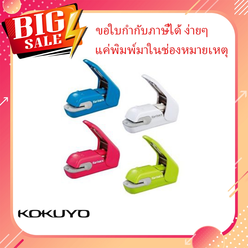 Kokuyo No Wire Stapler Staples 5 Sheets With Non-Hole Paper. | Shopee ...