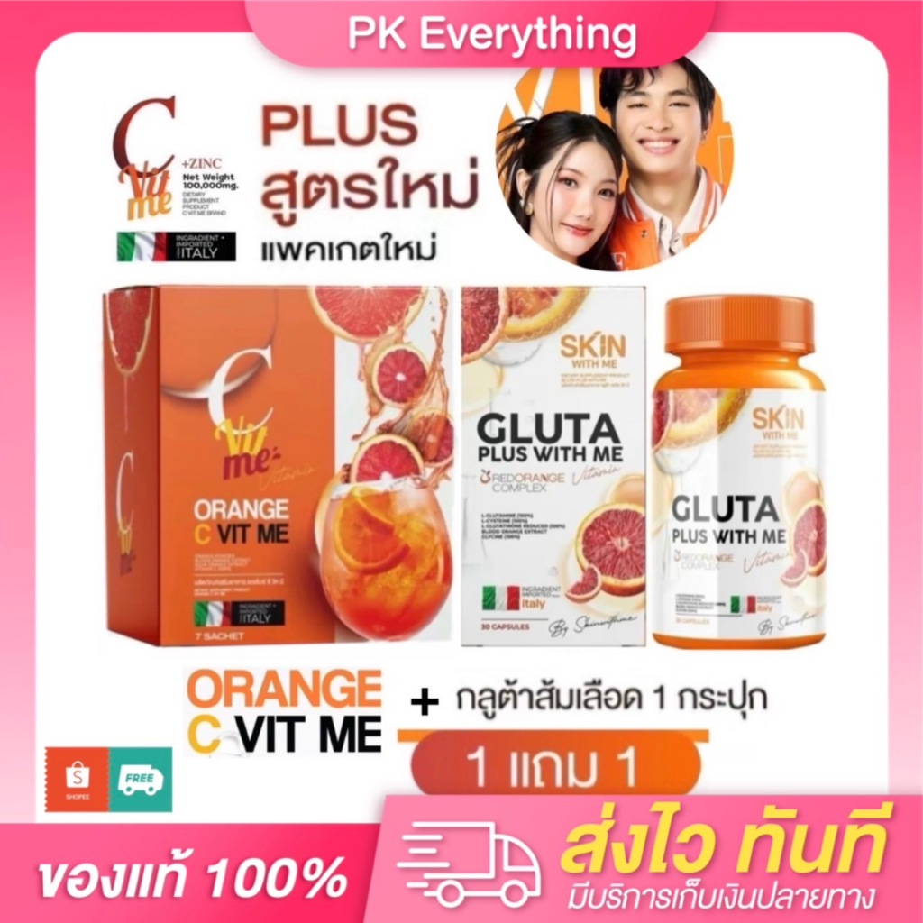 C VIT ME Vitamin Blood Orange Whit Glutathione Cevit Dietary Supplement ...