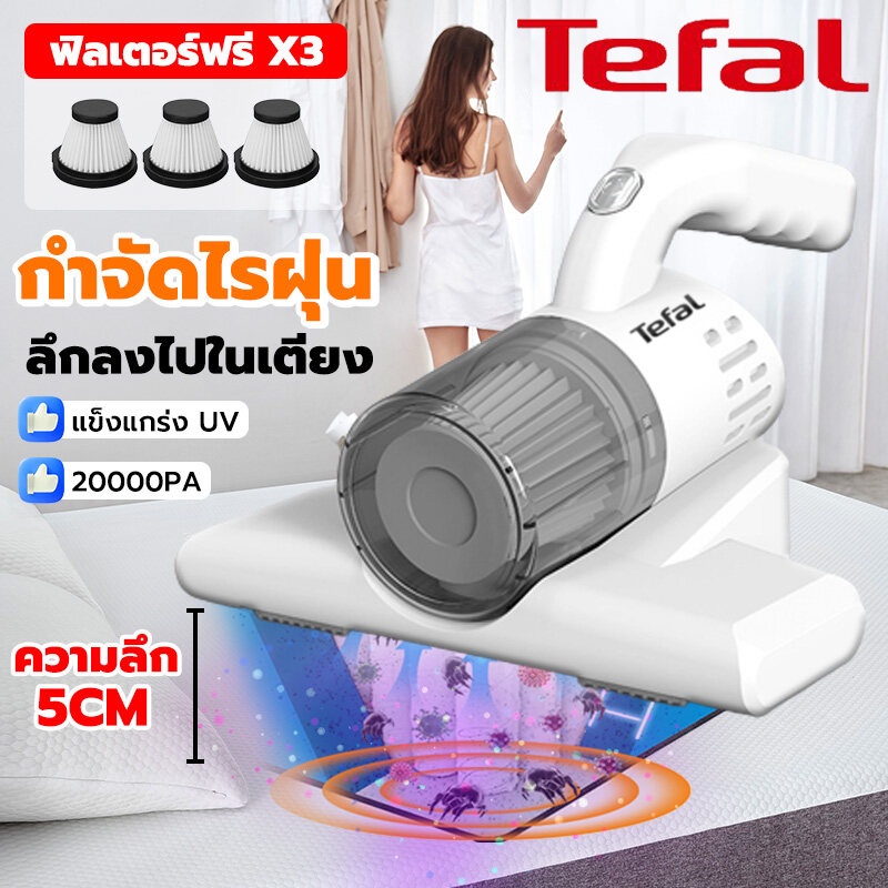 Tefal Vacuum Cleaner Cordless With UV Light Disinfection Can Carry Quadruple Filtration ...