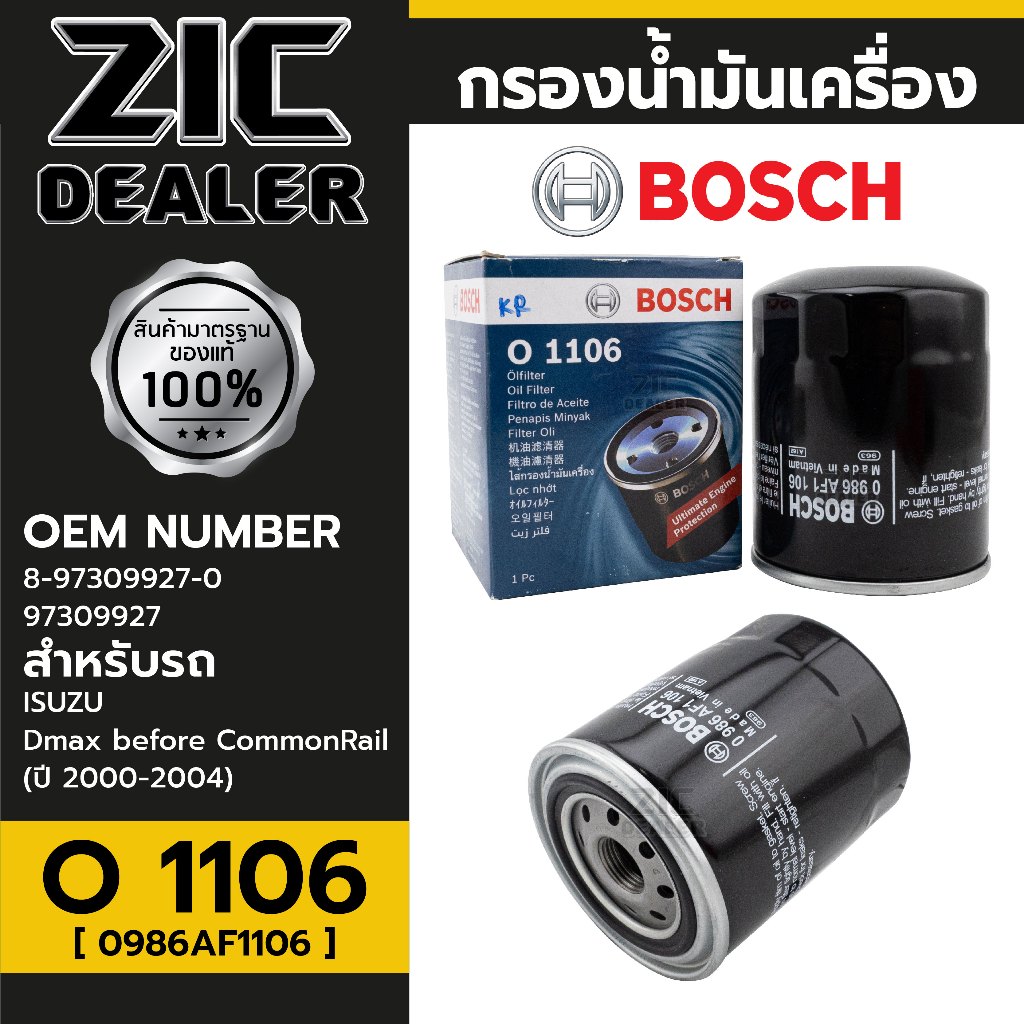 BOSCH Oil Filter ISUZU Code O 1106 Model D-MAX Before Common Rail ...