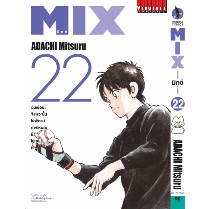 MIX (Retail) ADACHI Mitsubu Vol. 1-22 | Shopee Malaysia