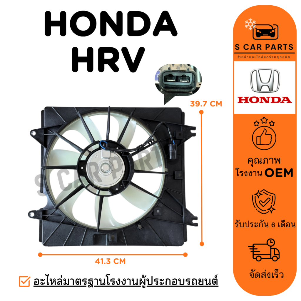 Fan Motor HONDA HRV 14-22 2014-2022 With Aircond Panel Frame Radiator ...