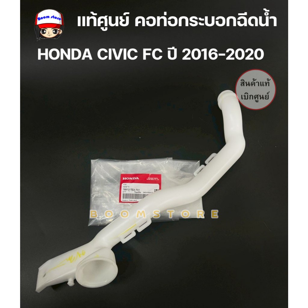 Genuine Center Neck Canister Rain Injection HONDA CIVIC FC 1.8 Auto Transmission 2016-2020 Year ...