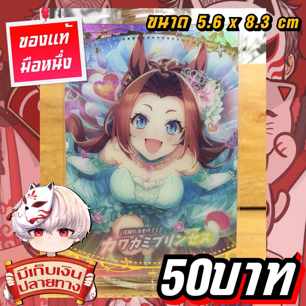 Kawakami Princess Uma Musume Pretty Derby Horse Girl Moe Reflective ...