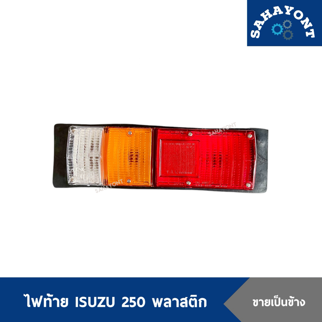 ISUZU S250 Tail Lamp Plastic Socket With Left = Right ELF Truck Light ...