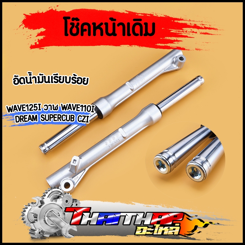 Front Shock wave125i Whale wave110i supercub czi Drum Brake Put Oil ...