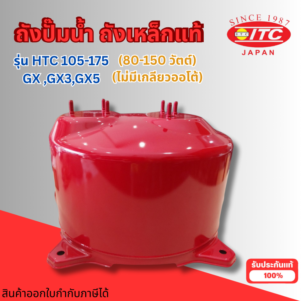 Water Pump Tank Original ITC Steel Used With HTC 105-175 GX GX3 GX5 ...
