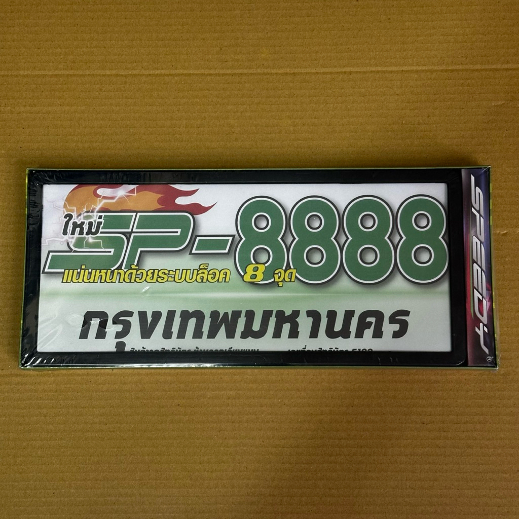 Waterproof Firmly Attached License Plate Frame (Front + Rear Pair ...