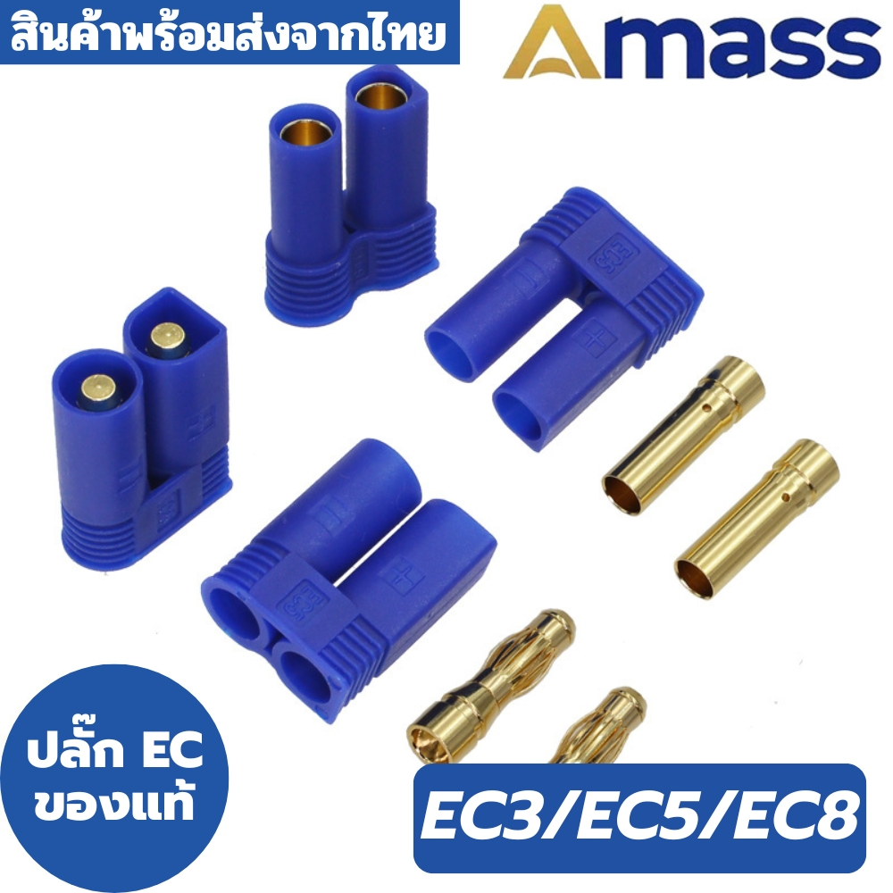 Amass EC3 EC5 EC8 Plug Direct From Factory Sold Separately | Shopee ...