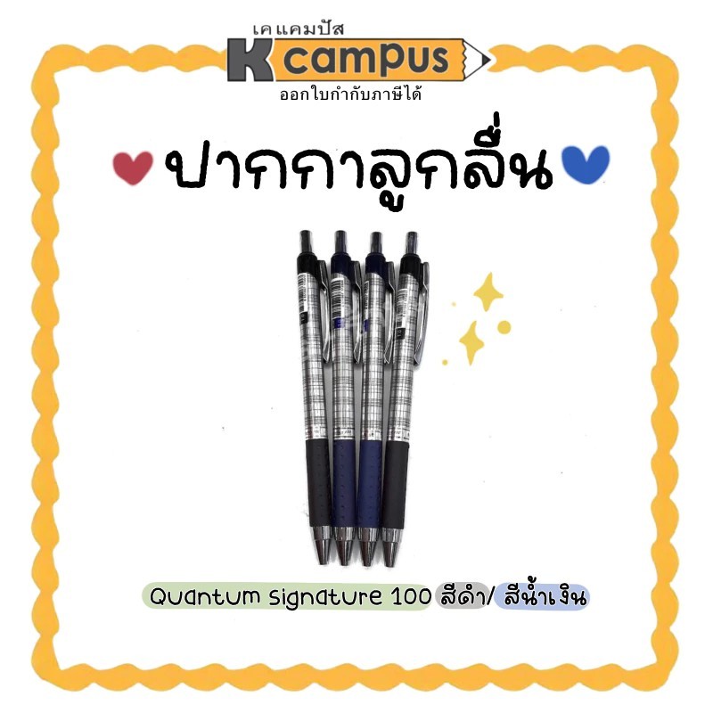 QUANTUM Signature 100 Ballpoint Pen Blue And Black Ink Head Size 1.0 Mm ...