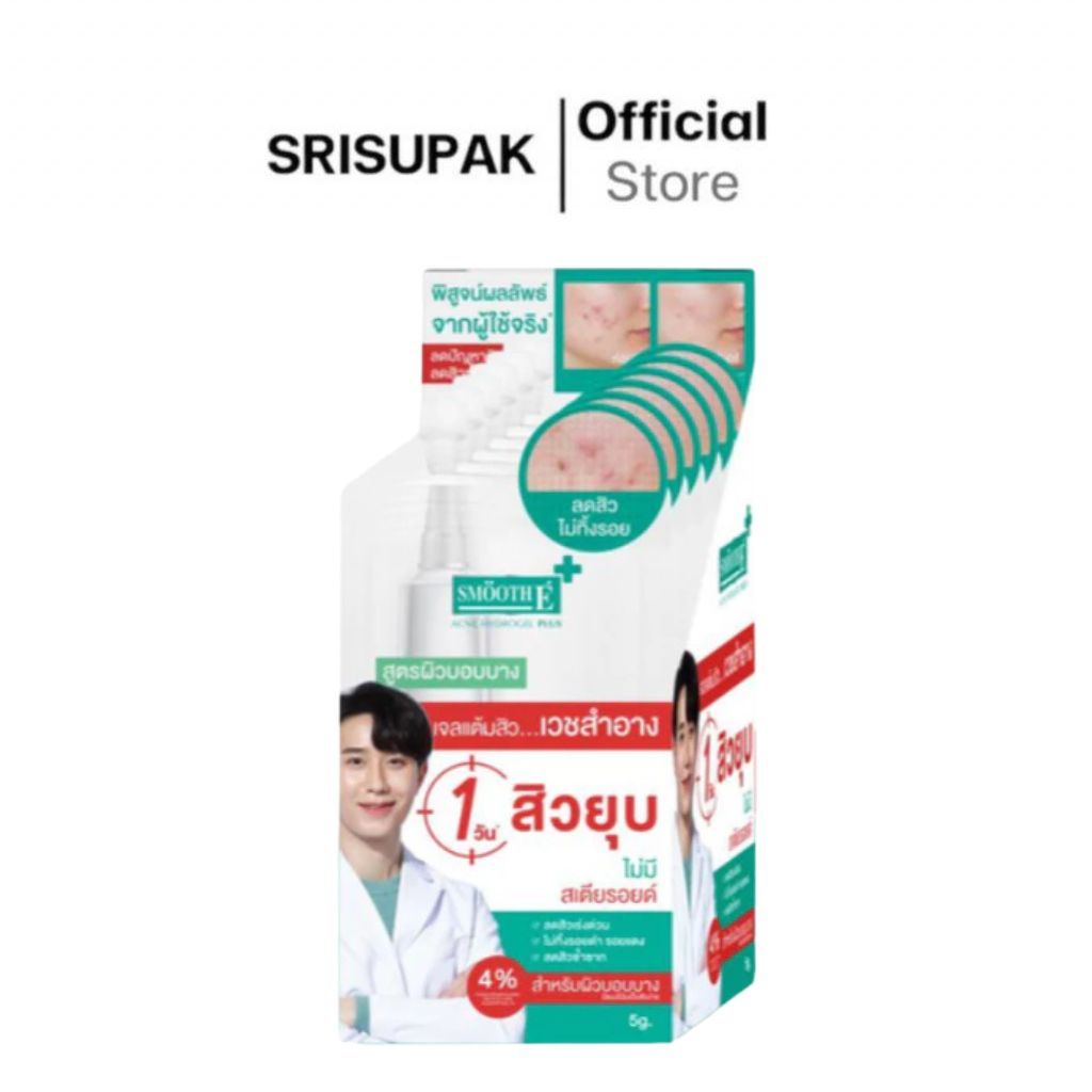 Smooth E Acne Hydrogel Plus 5g Gel (1 Box/6 Sachets) | Shopee Malaysia