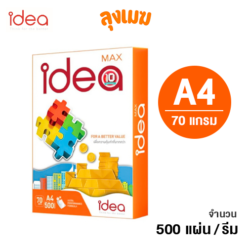 A4 Idea MAX Paper Orange Color 70 Gsm. (500 Sheets/Ream) | Shopee Malaysia