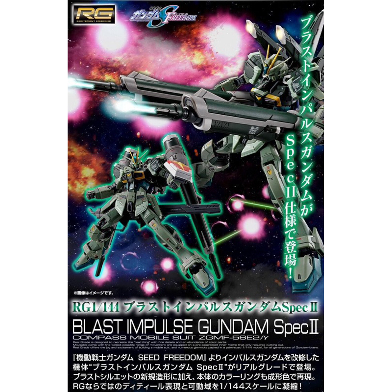 RG PREMIUM BANDAI Blast Impulse Gundam Specii | Shopee Malaysia
