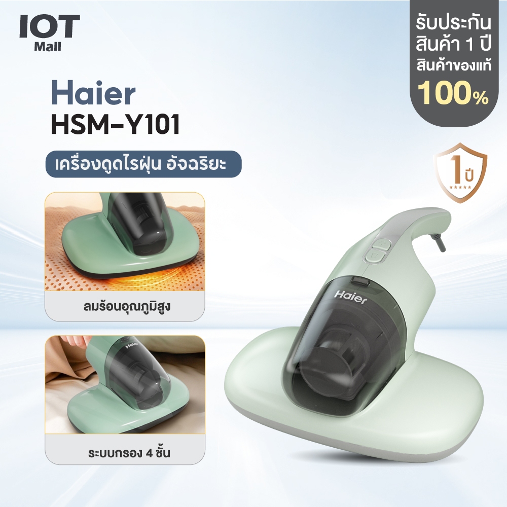 Haier Dust Mite Removal Machine High Frequency UV Hit Vacuum Cleaner ...