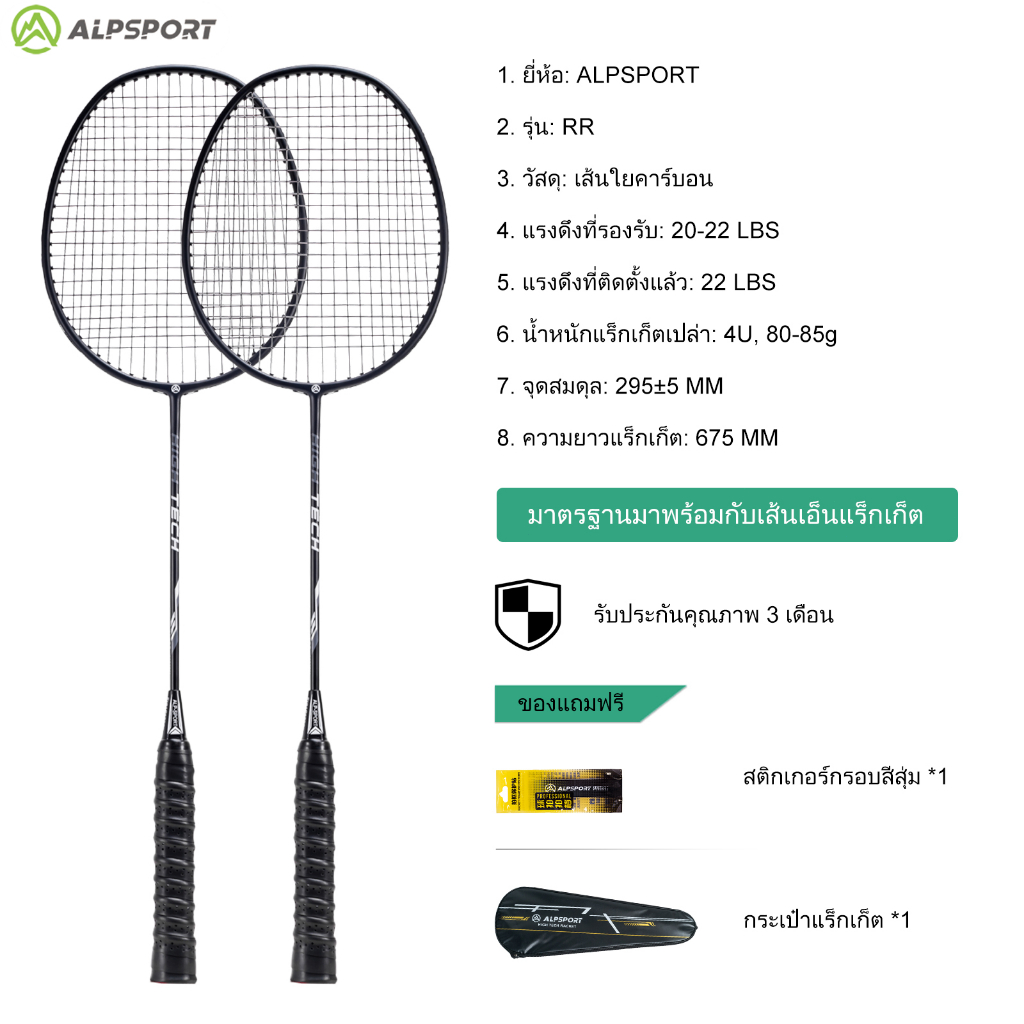 ALP RR 2 Units 4UG5 22 LBS Black Badminton Racket Original Full Carbon ...