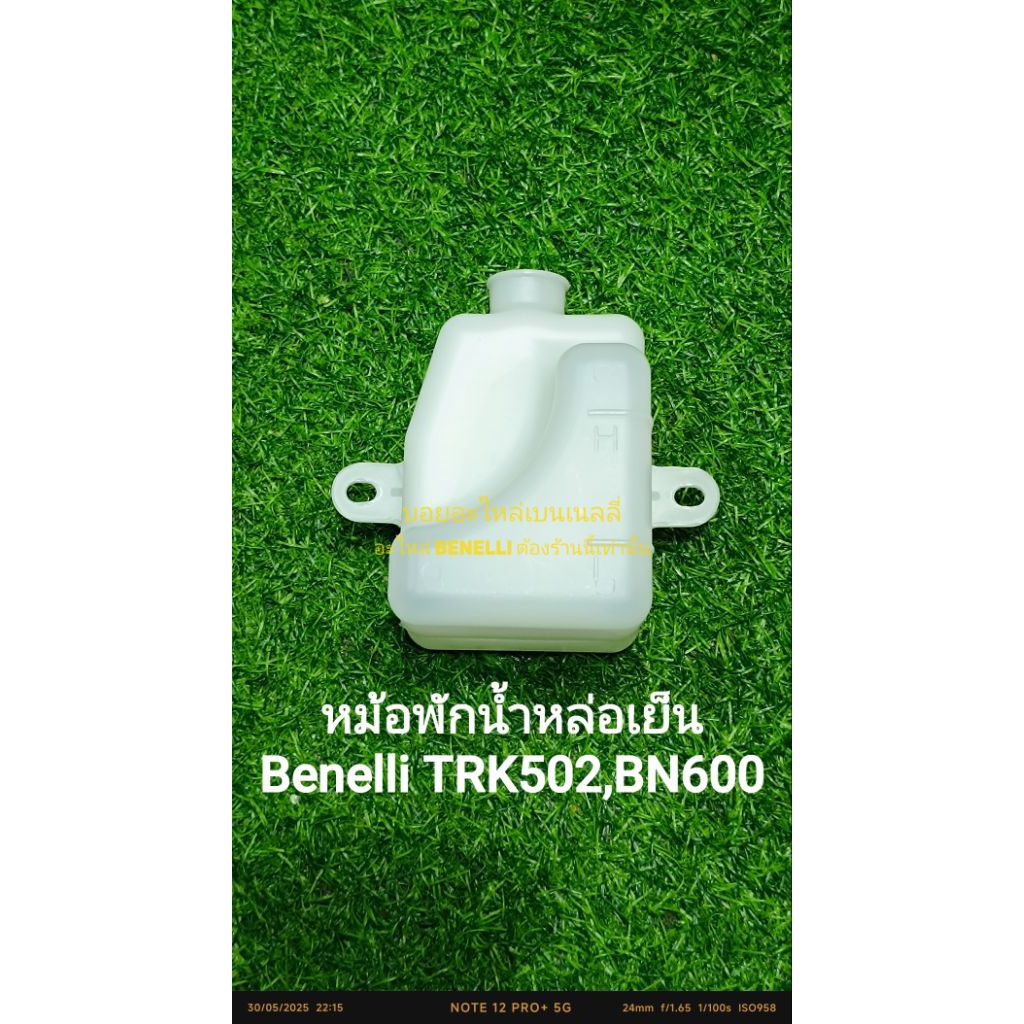 (P1) Benelli TRK502 BN600. Spare Tank Coolant Straight Model | Shopee ...