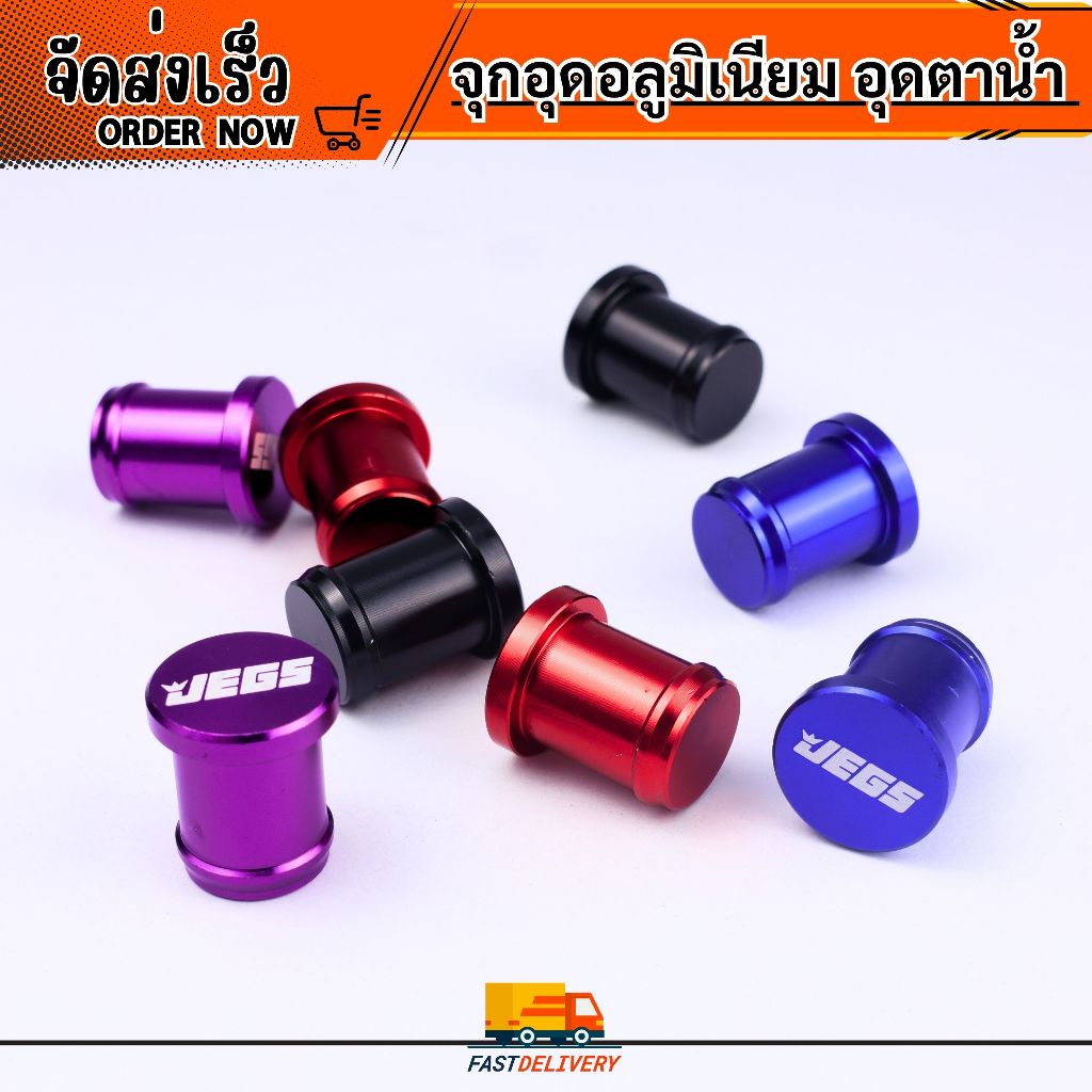 Aluminium Stopper Water Eye 16mm (Pair) | Shopee Malaysia