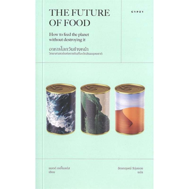 World FOOD Book Next Day: the Science OF the FUTURE OF FOOD: How to ...