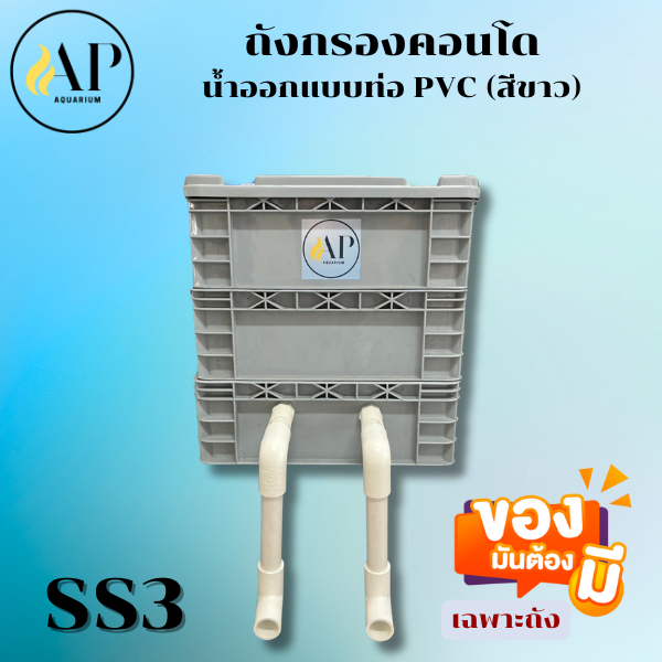 3-Layer SS Fish Farming Kit Condo Filter Tank Water Design White PVC ...