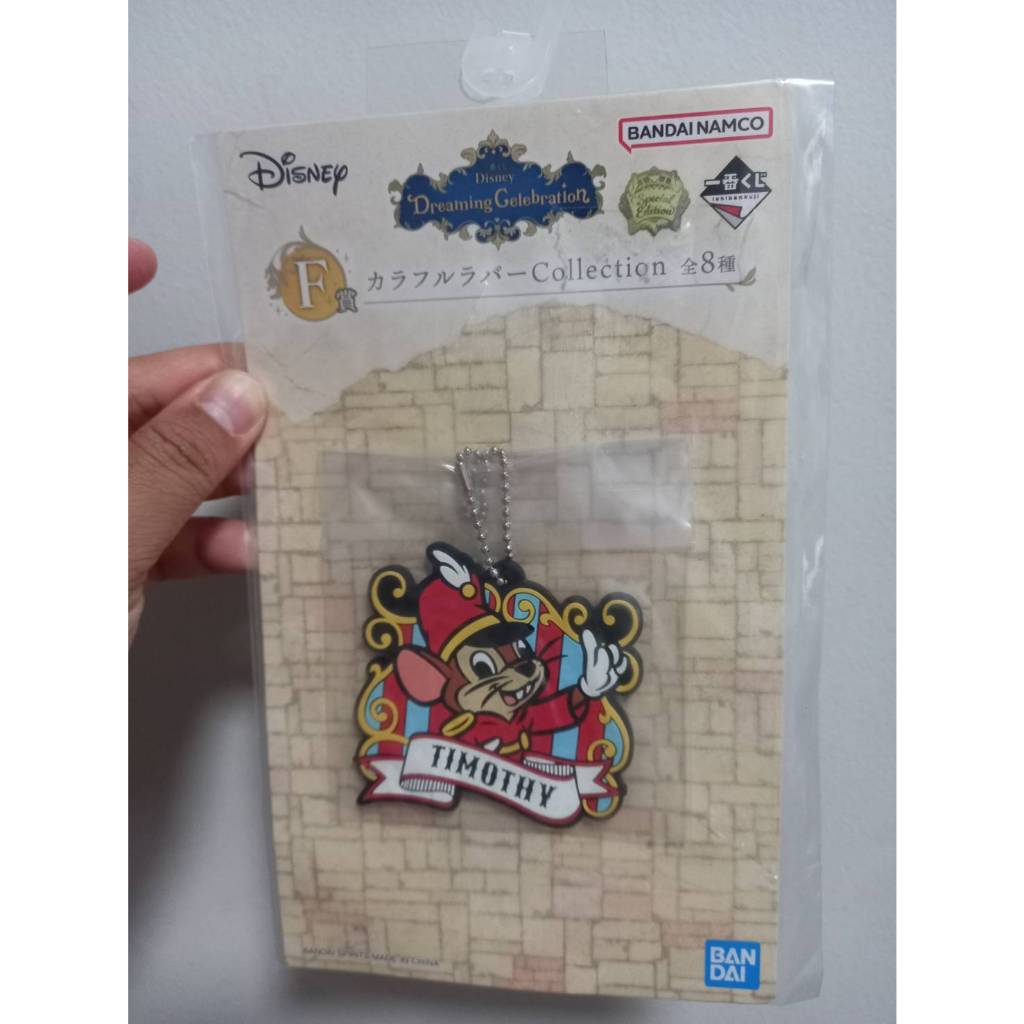 Timothy Disney Rubber Keychain | Shopee Malaysia