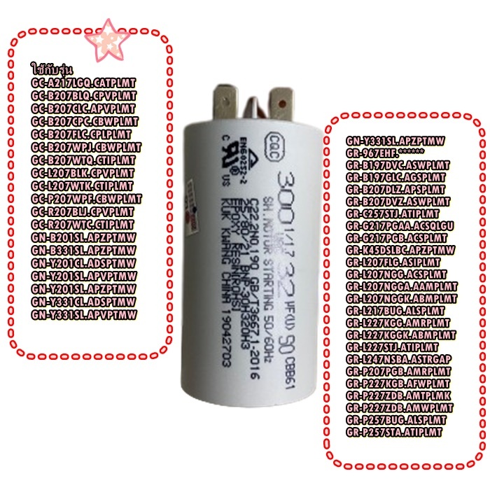 Genuine Parts Center/LG Fridge CAPACITOR// 0CZZJB2002B/Multiple Models ...