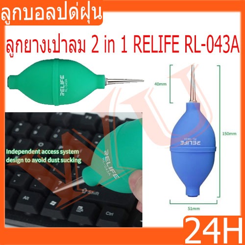 Dust Blowing Ball RL-043A Inflatable Rubber 2 in 1 Cleaner For Cell ...