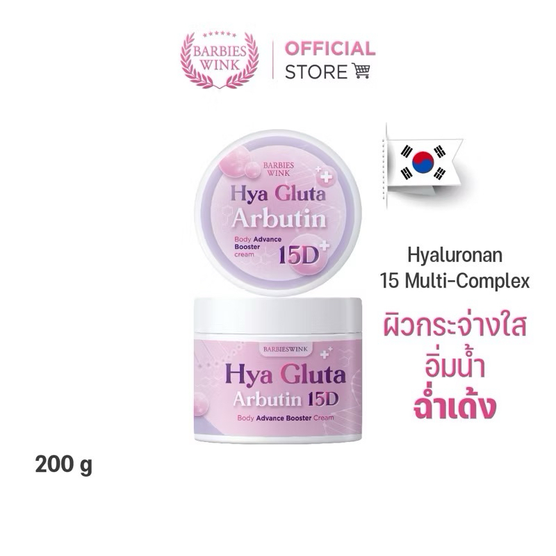 New Formula!! GLUTA HYA ARBUTIN PLUS 15 Moleses Soft White Skin ...